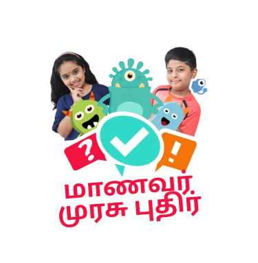 குட்டி குட்டி சுண்டெலி, மாணவர் முரசு செய்திகள் - தமிழ் முரசு Maanavar ...